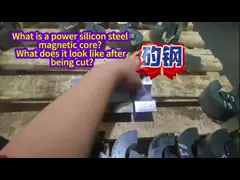 What is a power silicon steel magnetic core? What does it look like after being cut?