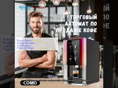 Get Your Perfect Cup of Coffee with Our Commercial Coffee Vending Machine