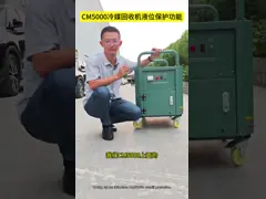 Introduzione alla funzione di protezione del livello del liquido della macchina di recupero del refrigerante ChunMu CM5000