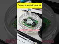 China 25A Silicone Potting Compound For Electronic Components Electrical Module  Low Viscosity AB Potting Glue for sale