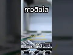 China LED Encapsulation Silicone Potting Compound Gel For Electrical Insulation Thermal Conductive for sale