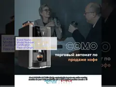 Customizable Bean To Cup Coffee Vending Machine For OCS Needs