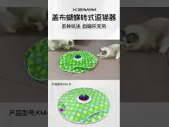 China Interactive Dog Agility Ultrasonic Pet Anxiety Relief Agility Training Pet Training Products for sale