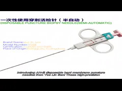 Disposable hard membrane puncture needle (AN-E)
