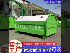Outdoor Sanitation Municipal Transfer Containers | 36-Cubic-Meter Large-Capacity Sanitary Detachable Hooklift Garbage Bins