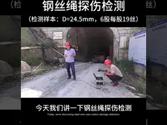 wire rope