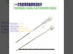 Disposable PTC Puncture Needle