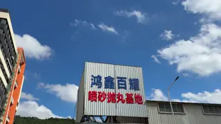 Our factory