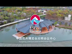 Guangming conference center of China Flower Expo_Steel Structure