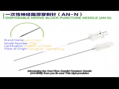 One-Time Coaxial Puncture Needle (AN-E/Sll)