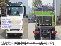 Sprinkler Truck with Intelligent Mist Sprayer for Effective Road Watering and Air Dust Reduction