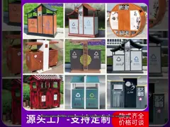 Antique Wood-Grain Classified Trash Bins for Scenic Areas - Outdoor Dual-Sort Stainless Steel Bins for Ancient Towns, Parks & Chinese-Style Courtyards