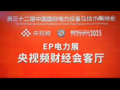 Пекинская компания электротехники Цинчан была приглашена на интервью каналом CCTV @ 2025 Шанхай EP Electric