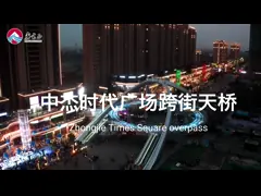 Zhongjie Times Square Overpass_Xinguangzheng Steel Structure