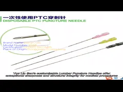 Lumbar Puncture Needle