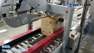China Automatic Carton Sealer Machine - High-Efficiency Carton Sealing Machine for Factory Use for sale