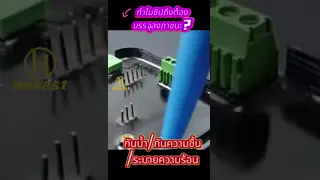 View HN-8810 Potting Compound for Automotive Electronics: Protecting Vehicle Power Systems Demo