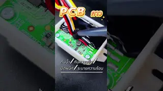 HN8820 Silicone Potting Compound Heat Dissipation