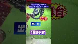 Reliability test of the cutting machine?