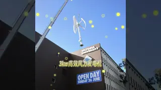 3kw vertical axis roof top wind turbine