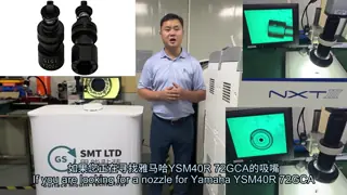 Yamaha YSM40R Pick And Place Machine 72GCA Nozzle KMB-M77GC-A00 #smtnozzle #nozzles #yamaha #nozzle