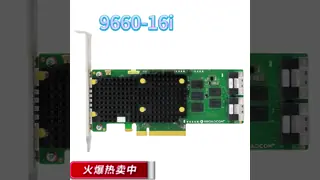 China RAID 9600 series is a third-generation tri-mode x8 and x16 NVMe/SAS/SATA storage adapter 9660-16i for sale