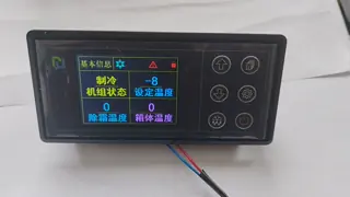 NEWBASE OEM/Customizable HVAC Control Panel for Refrigerated Trucks