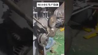 Durable U Making Gear Precision