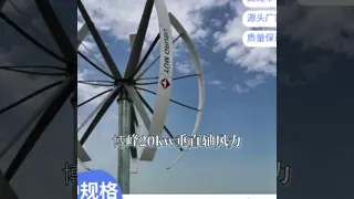 China 5kW Vertical Axis Wind Turbine with Low Startup Wind Speed (3.2m/s), Noise-Free Operation, and Electromagnetic Speed Regulation for sale