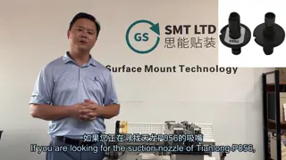 SMT I-Pulse M10 S20 Pick And Place Machine P Series P056 Nozzle LC6-M772V-01 #smtnozzle