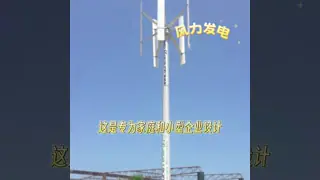 China Wind Turbine for Rooftop 2kW All-Direction low start up 2kW Vertical Wind Generator for sale