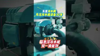 China Energy Saving Magnetic Levitation Chiller 3000RT Magnetic Bearing Chiller Customizable for sale