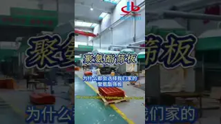 Why Choose Huatao Polyurethane Screen Panel?