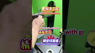 AUTOFOR Precision Cutting Machine with Fine Machining and Precision Cutting Technology