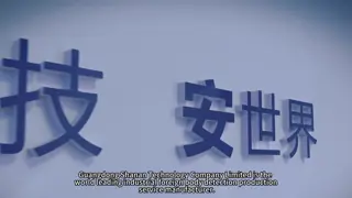 SHANAN Company Introduction