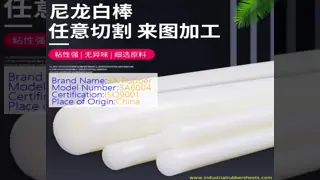 ylon Rod High Strength Durable Plastic