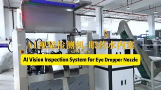 AI Vision Inspection Machine for Eye Dropper Nozzles