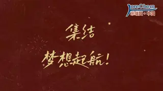 Lorechem Annual meeting