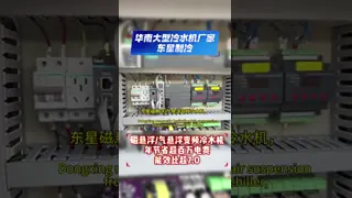 Magnetic/air suspension variable frequency water chiller