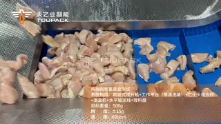 TOUPACK Chicken Breast Packaging Line — Accurate Weighing & High-Speed Cartoning