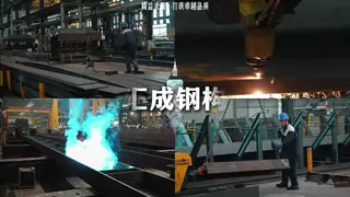 Steel structure building component production