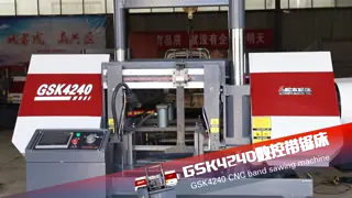 GSK4240 CNC band sawing machine