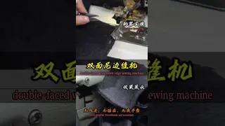 double faced wool fabric sewing machine factory