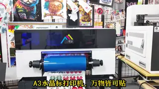 UV Printer