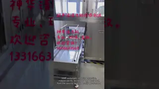 Through the through-type ultrasonic cleaning machine, it is clean, efficient and safe.