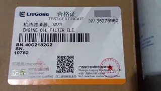 LIUGONG 40C2182 ENGINE OIL FILTER