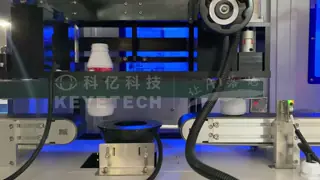 Yogurt Bottle Vision Inspection