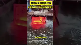 ball mill liner