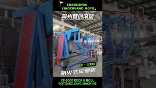 Showcase of the CF-5000 Open Flame Swing Rotational Molding Machine: Production Capabilities for 50
