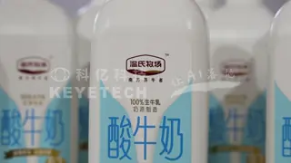 Dairy Bottle Vision Inspection